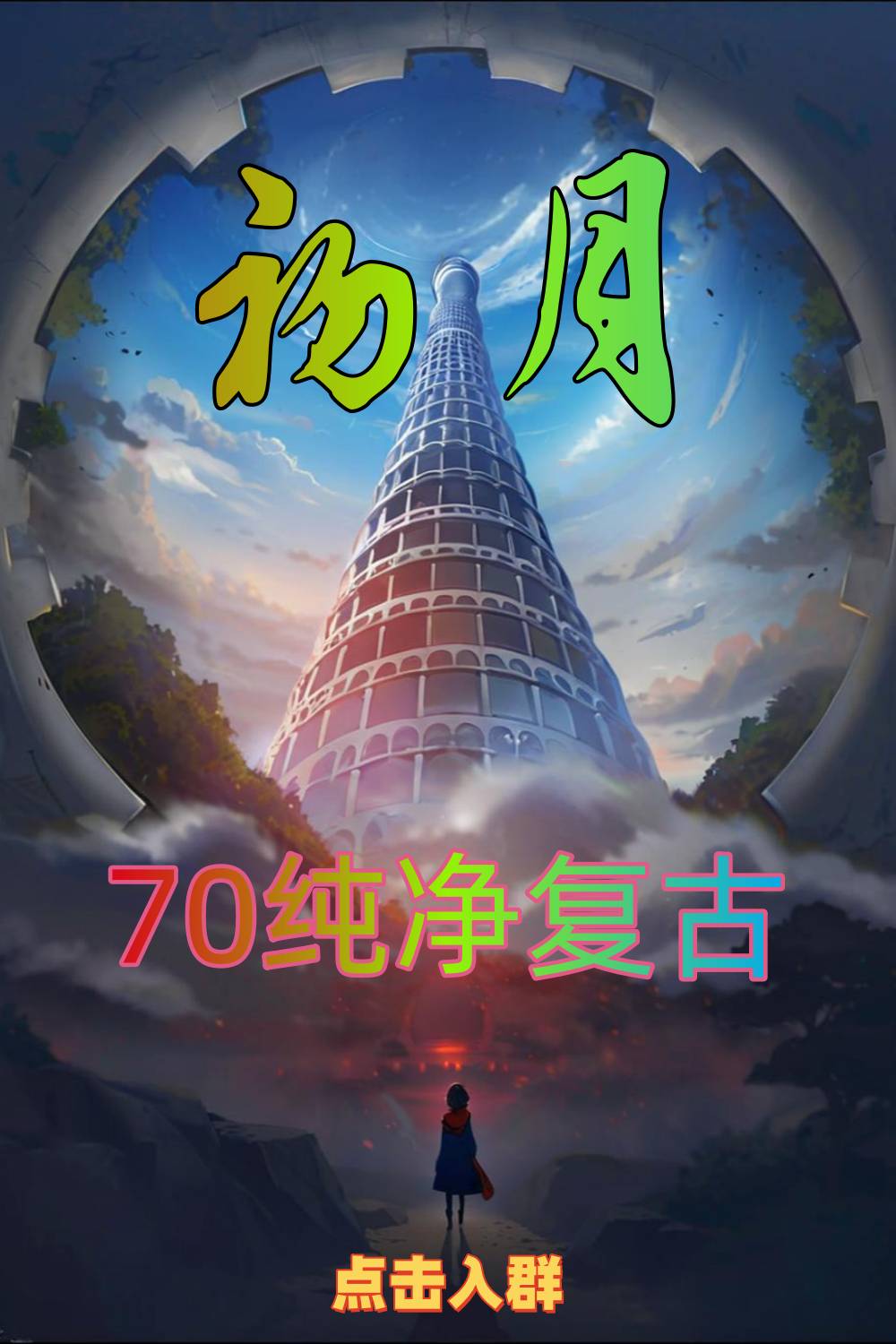 123dnf私服发布网