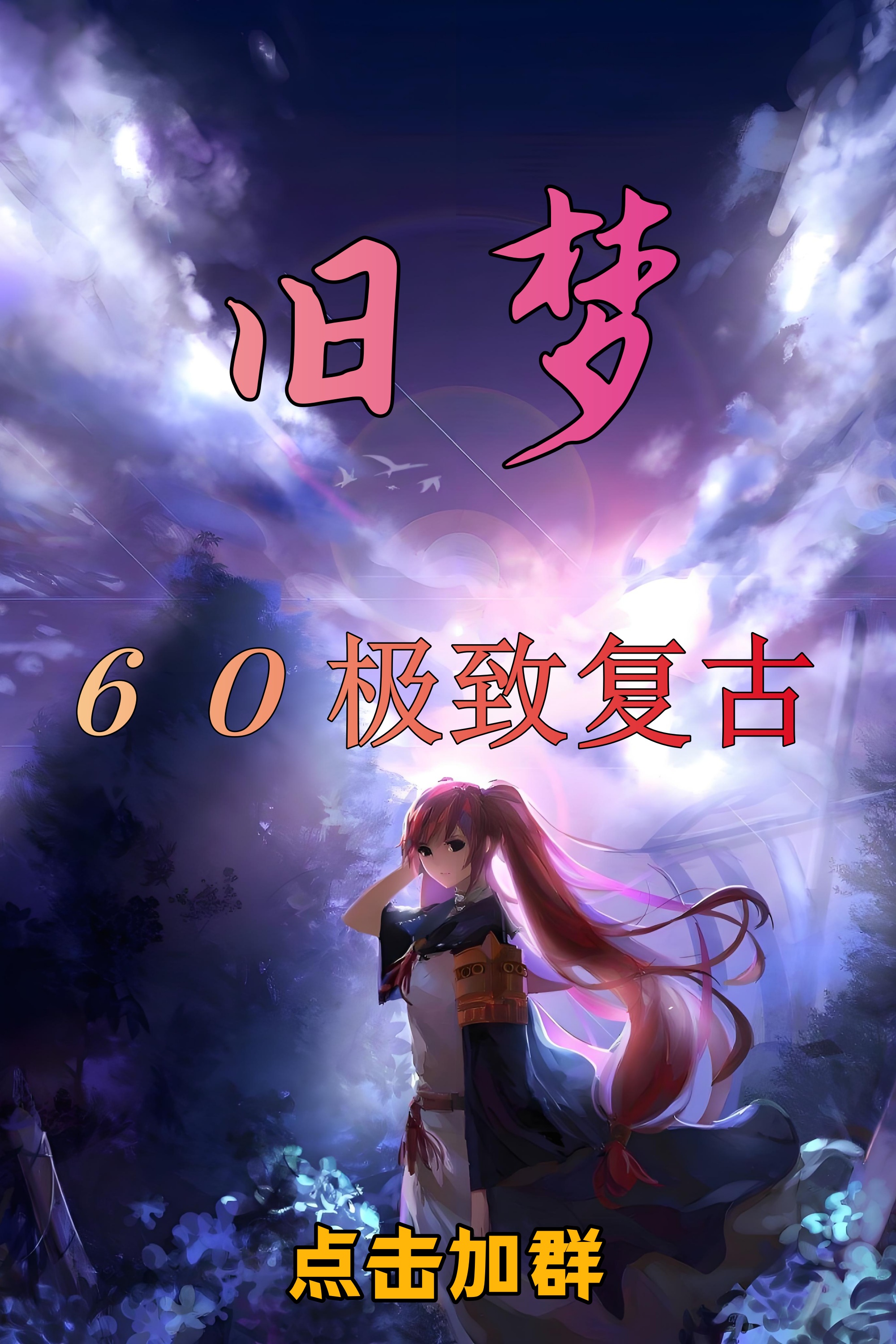 DNF私服-DNF公益服-123dnf发布网